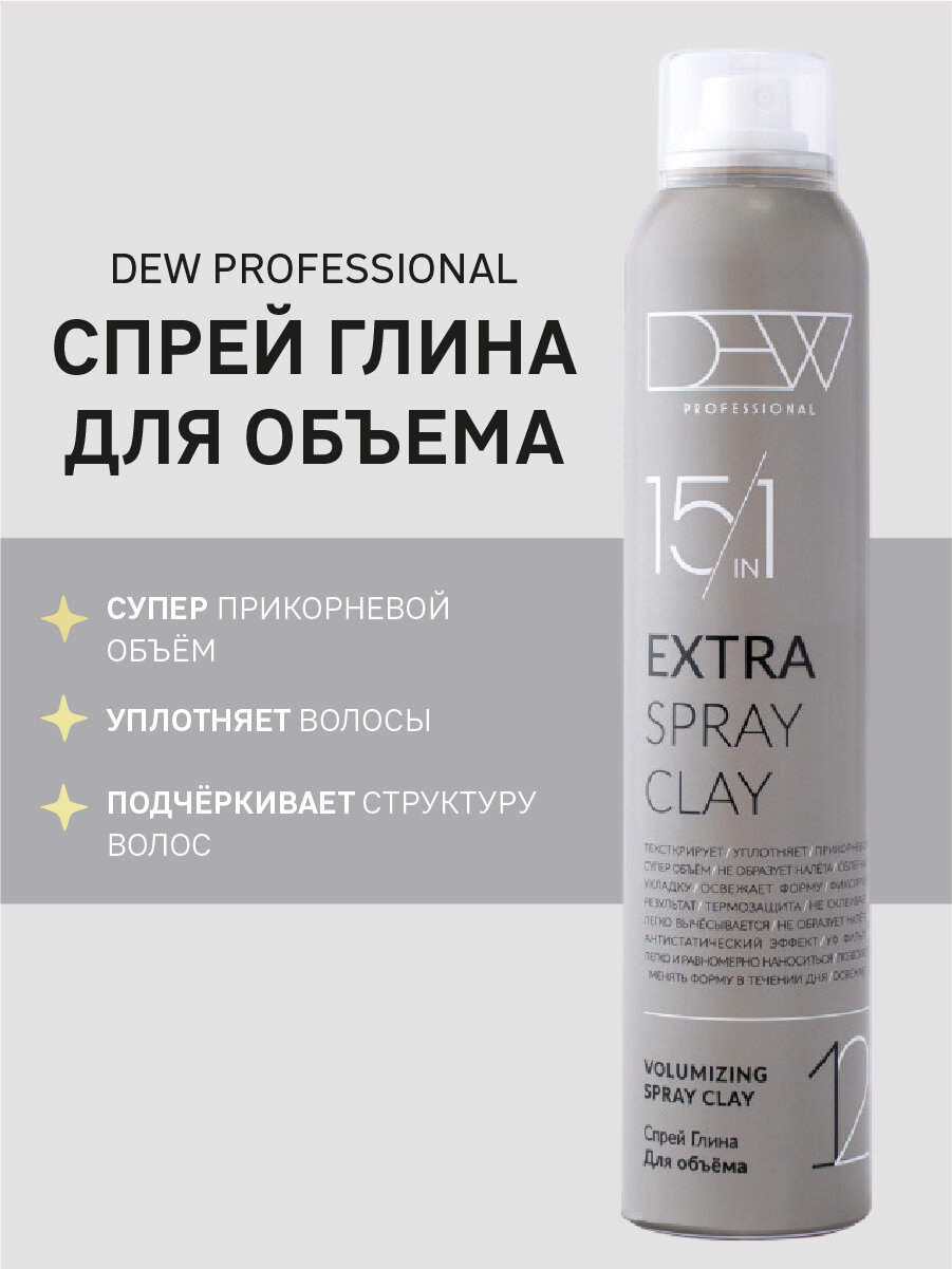 Спрей глина Dew Professional для объема волос, 200 мл