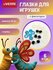 Глазки для игрушек с искоркой винтовые 25 мм