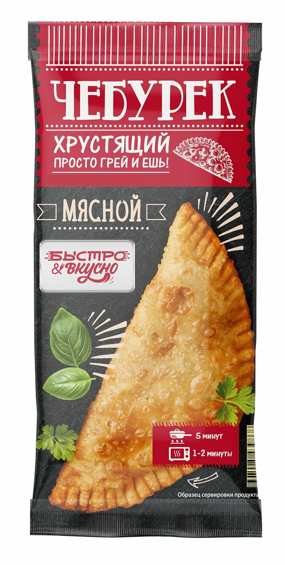 Чебурек жареный Б&В