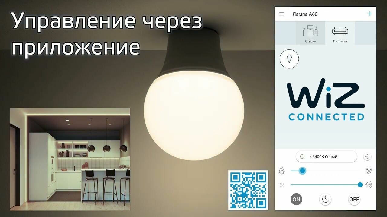 Светодиодная лампа с Wi-Fi 8,5 Вт E27/A теплый-дневной-холодный