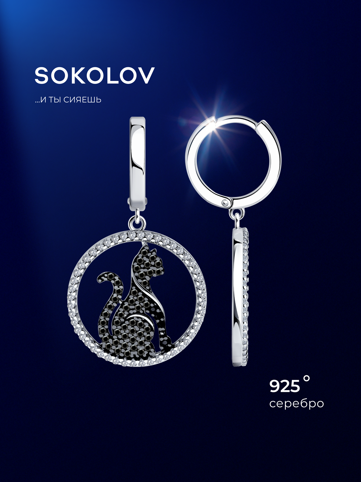 Серьги с подвесками, серебро, 925 проба, родирование, фианит