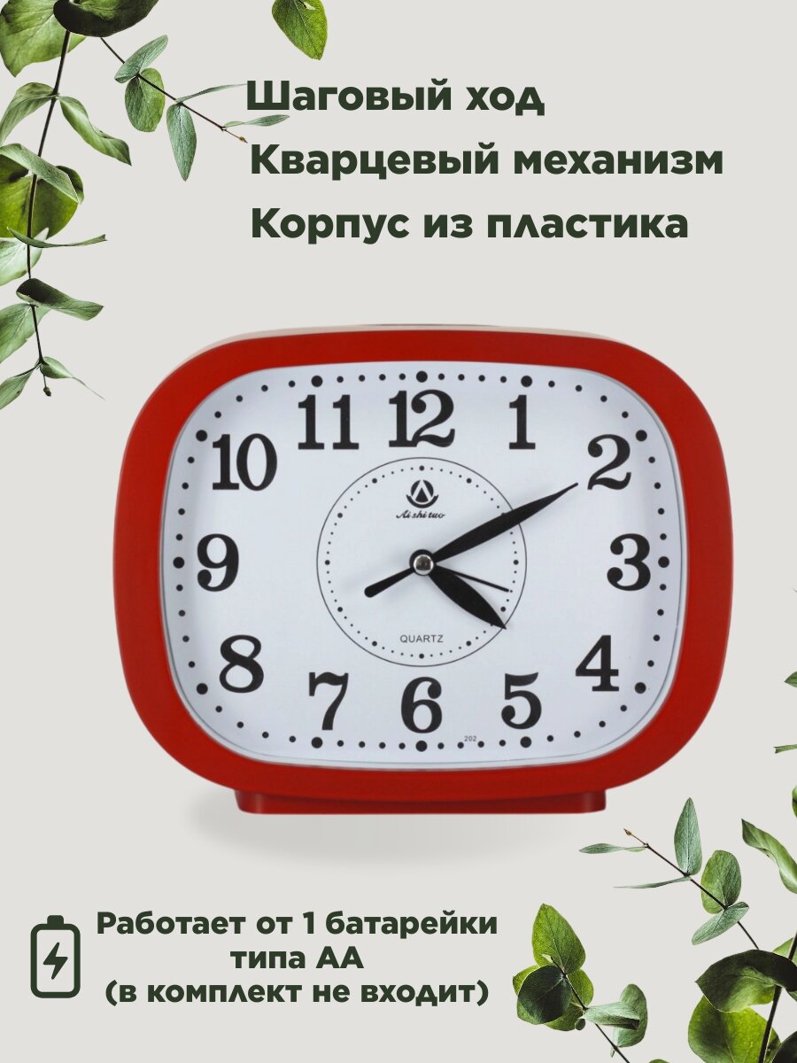 Будильник кварцевый — фото 1