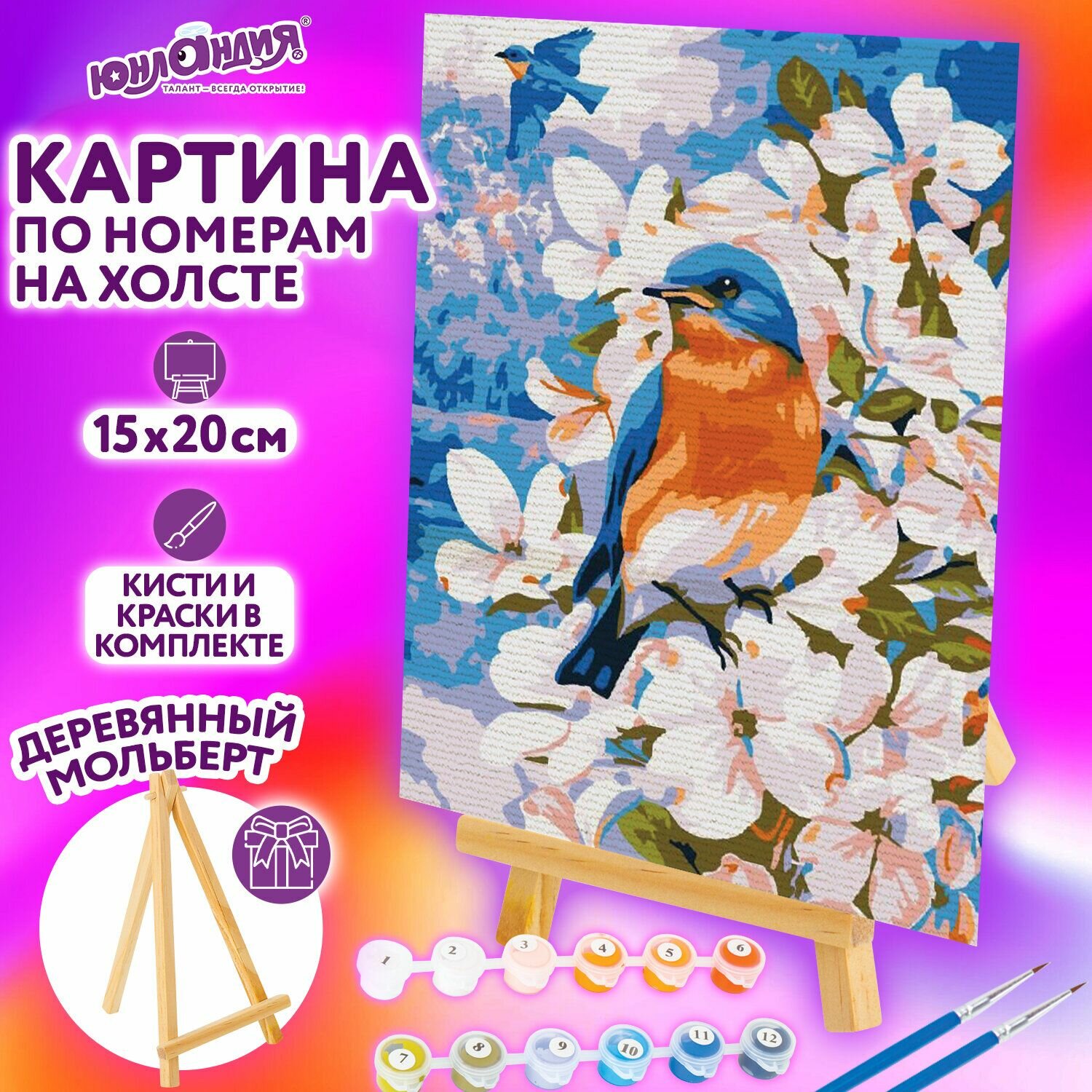 Картина по номерам Юнландия 15х20 см, "Птица в цветущем саду", на подрамнике, акрил, кисти (662506)