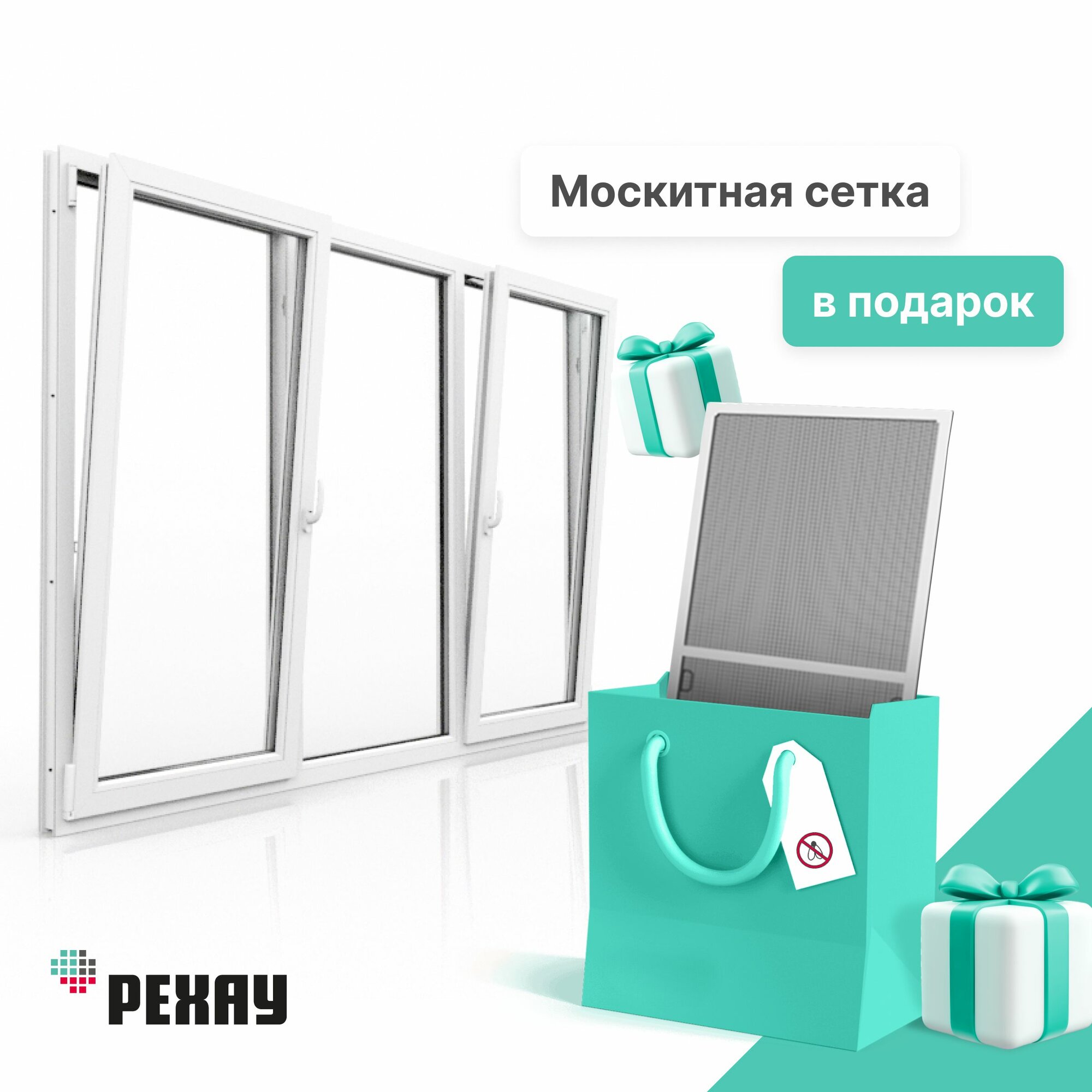 Пластиковое окно ПВХ + москитная сетка REHAU EXPERIENCE GRAZIO 1200х2000 мм (ВхШ), трехстворчатое, поворотно-откидное левое / глухое/ поворотно-откидное правое, энергосберегаюший двухкамерный стеклопакет, белое