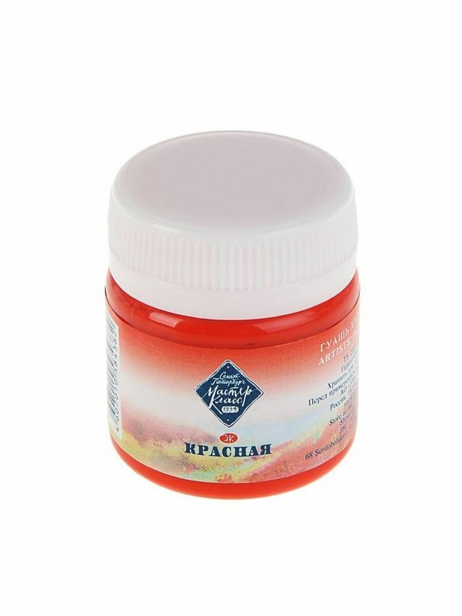 Гуашь Невская палитра для рисования, красная, 40 мл (1720331)