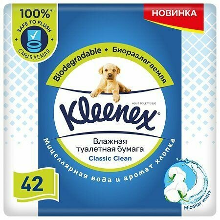Туалетная бумага Kleenex Классик Клин влажная, 42 шт