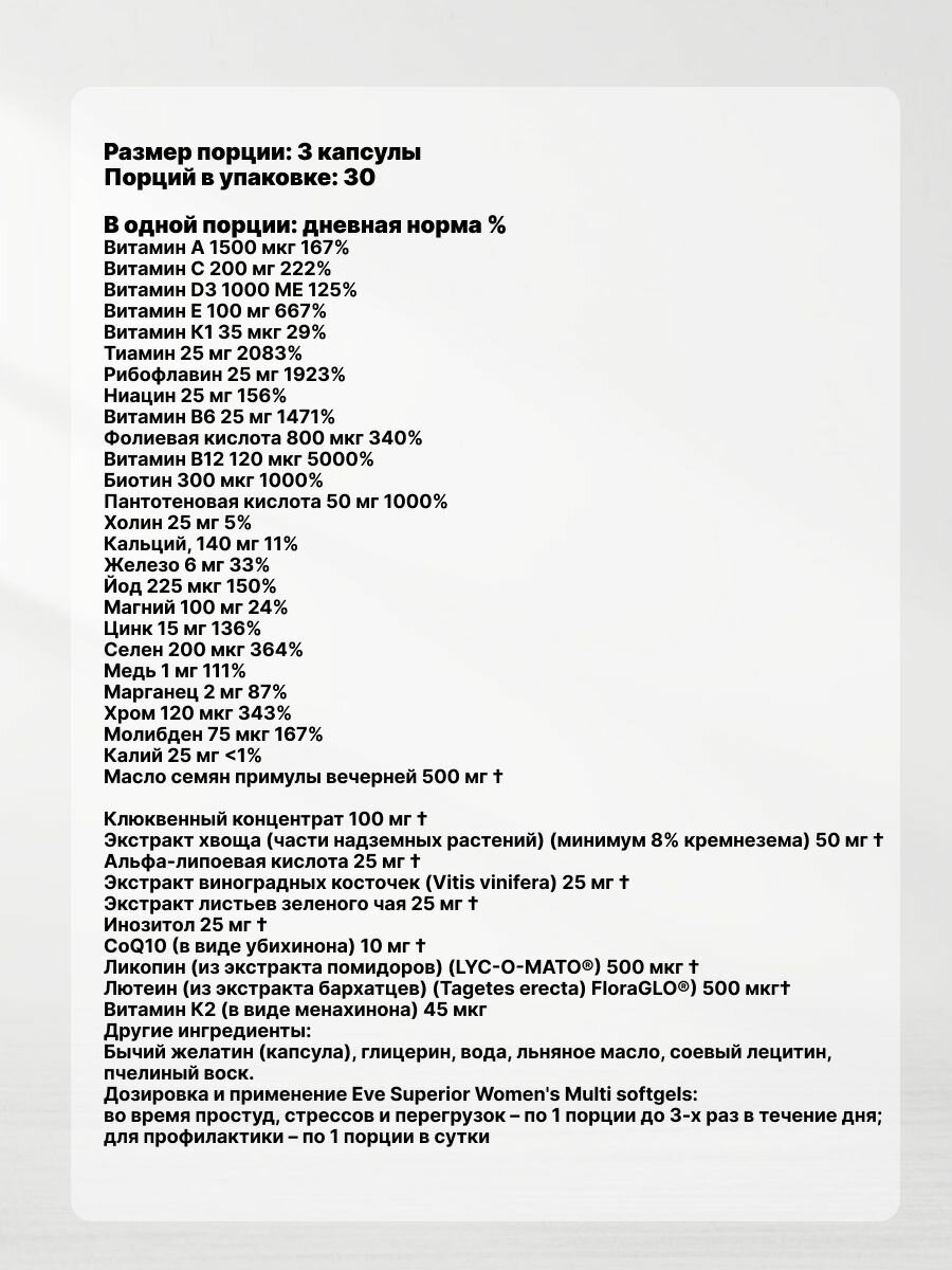 Now Eve Women's Multi 90 капс — фото 1