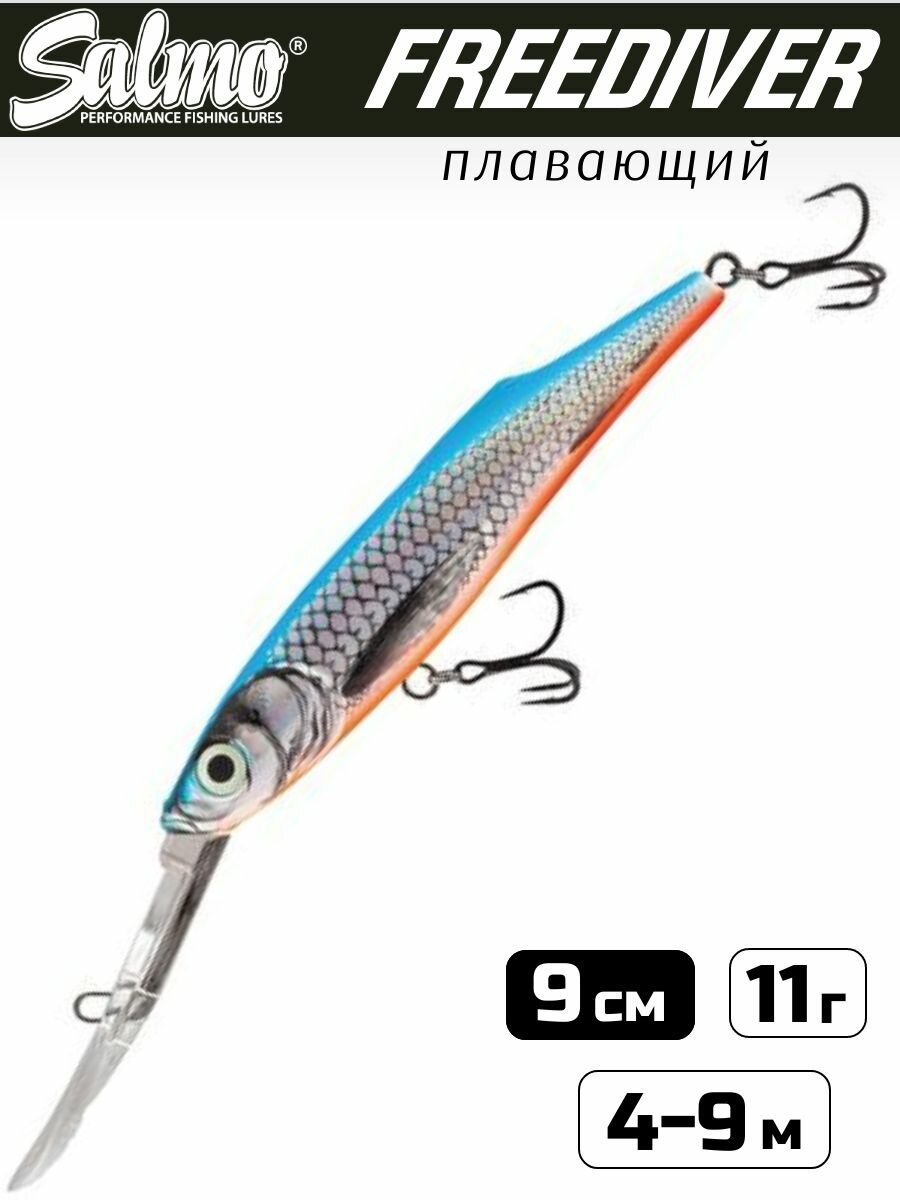 Воблер плавающий Salmo FREEDIVER SDR / 9 см, цвет SIB