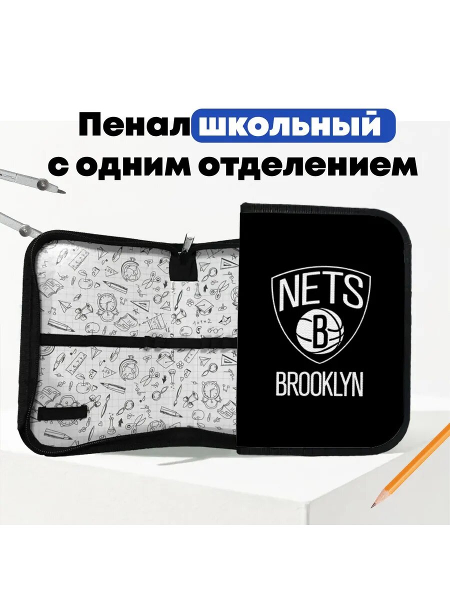 Школьный пенал баскетбольный клуб НБА Brooklyn Nets - Брукли
