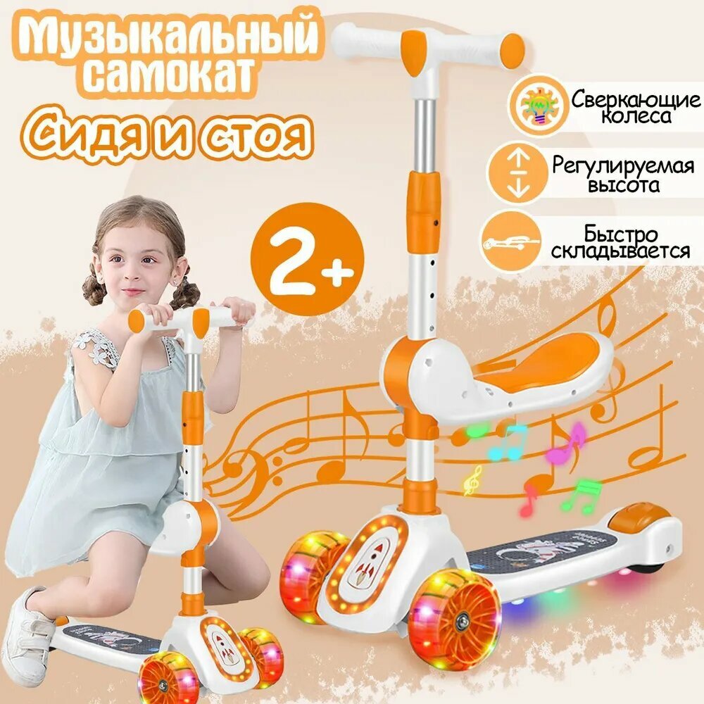 Детский самокат астронавт космический самокат с мигающим колесом с сиденьем с музыкой и подсветкой детская коляска