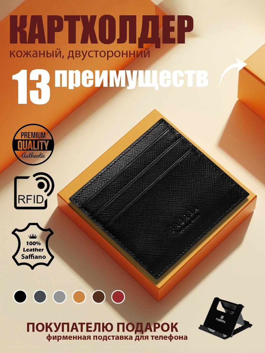 Карта-блокиратор сигнала