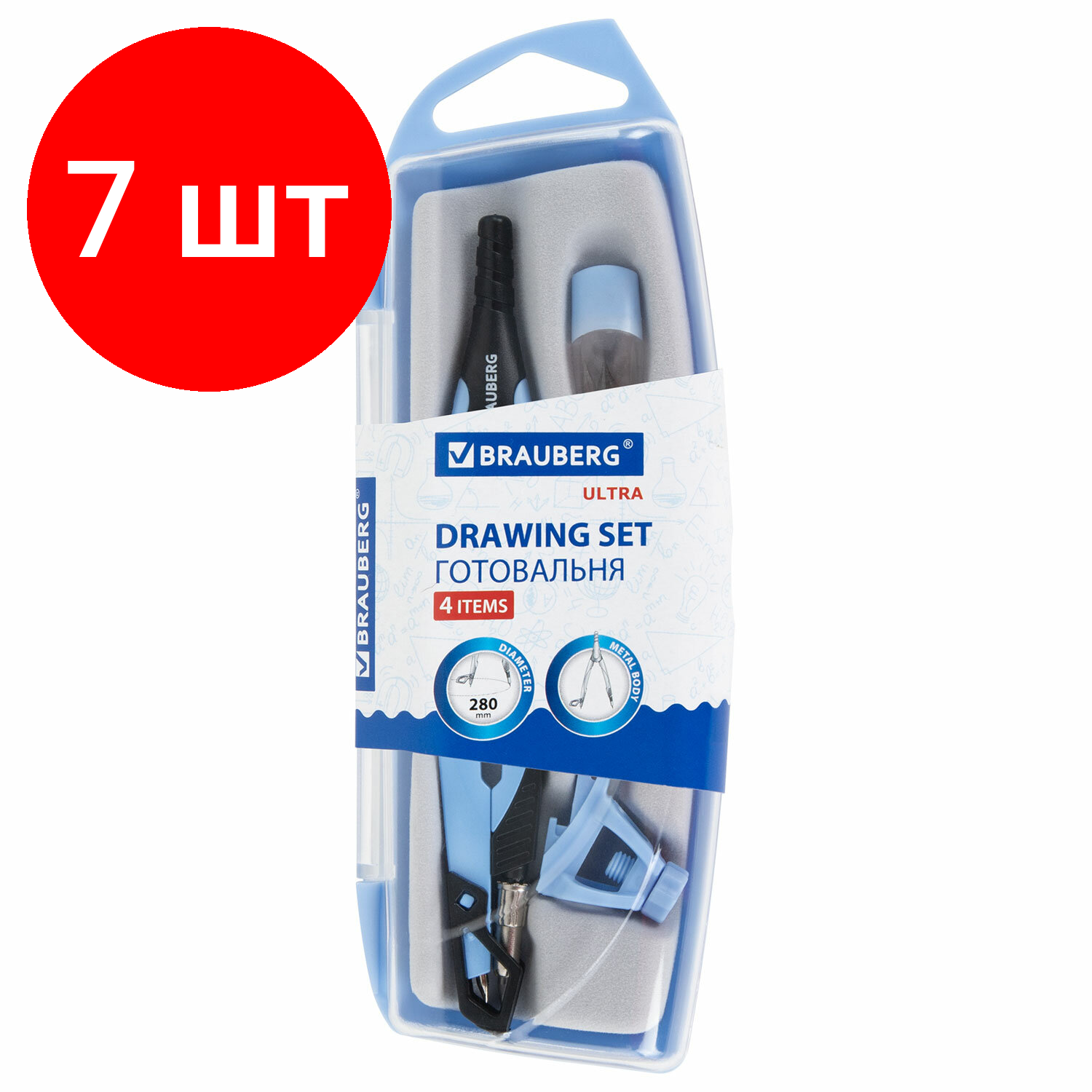 Комплект 7 шт, Готовальня BRAUBERG ULTRA, 4 предмета: циркуль 135 мм, запасной грифель, насадка, аквамариновый цвет, 210822