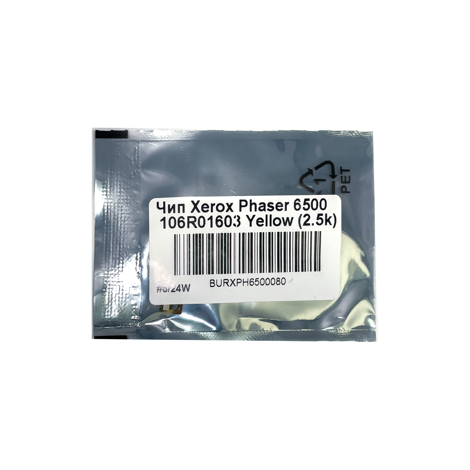 Чип булат 106R01603 для Xerox Phaser 6500 (Жёлтый, 2500 стр.), для региона РФ