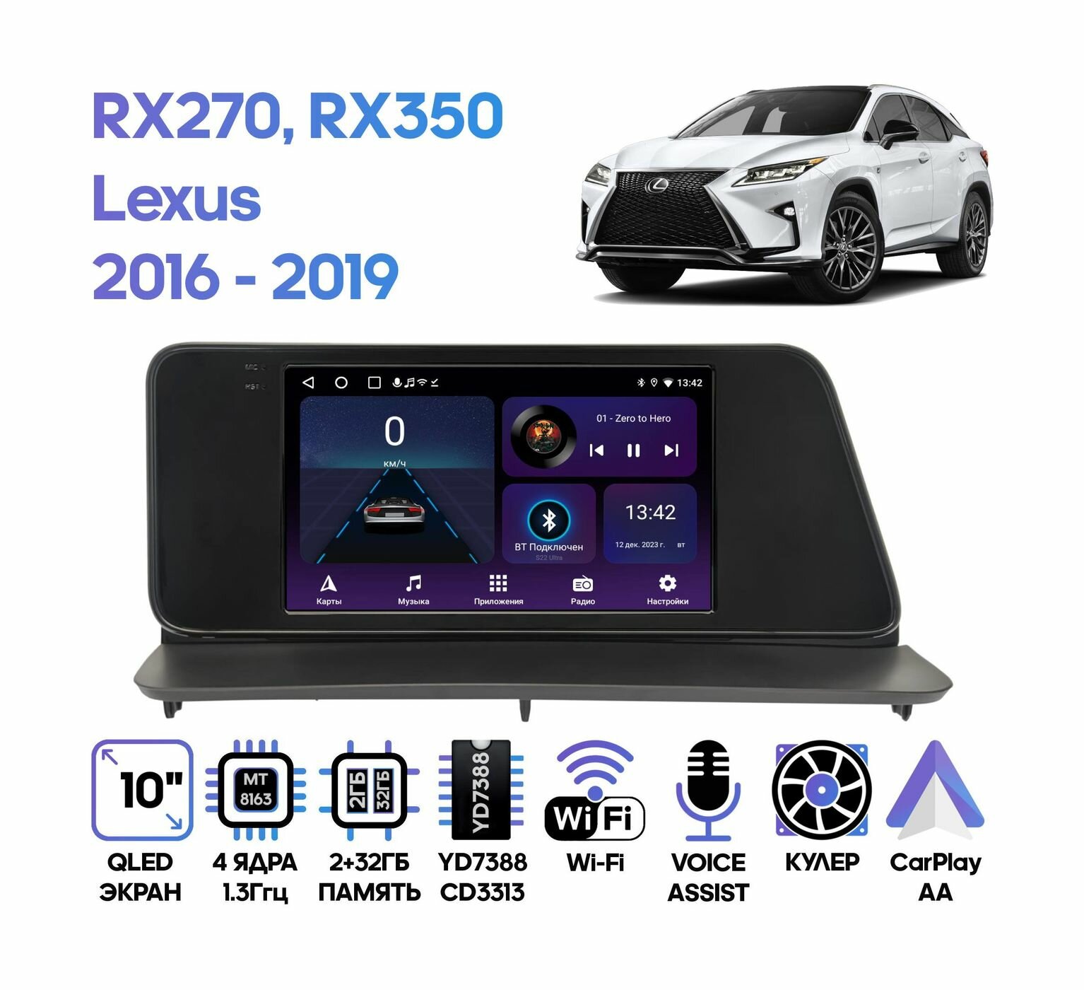 Магнитола Lexus RX270, RX350 2016 - 2019 левый руль, авто без камер / 10 дюймов, 2/64GB, 4 ядра, Wi-Fi, Android 9 / Wide Media