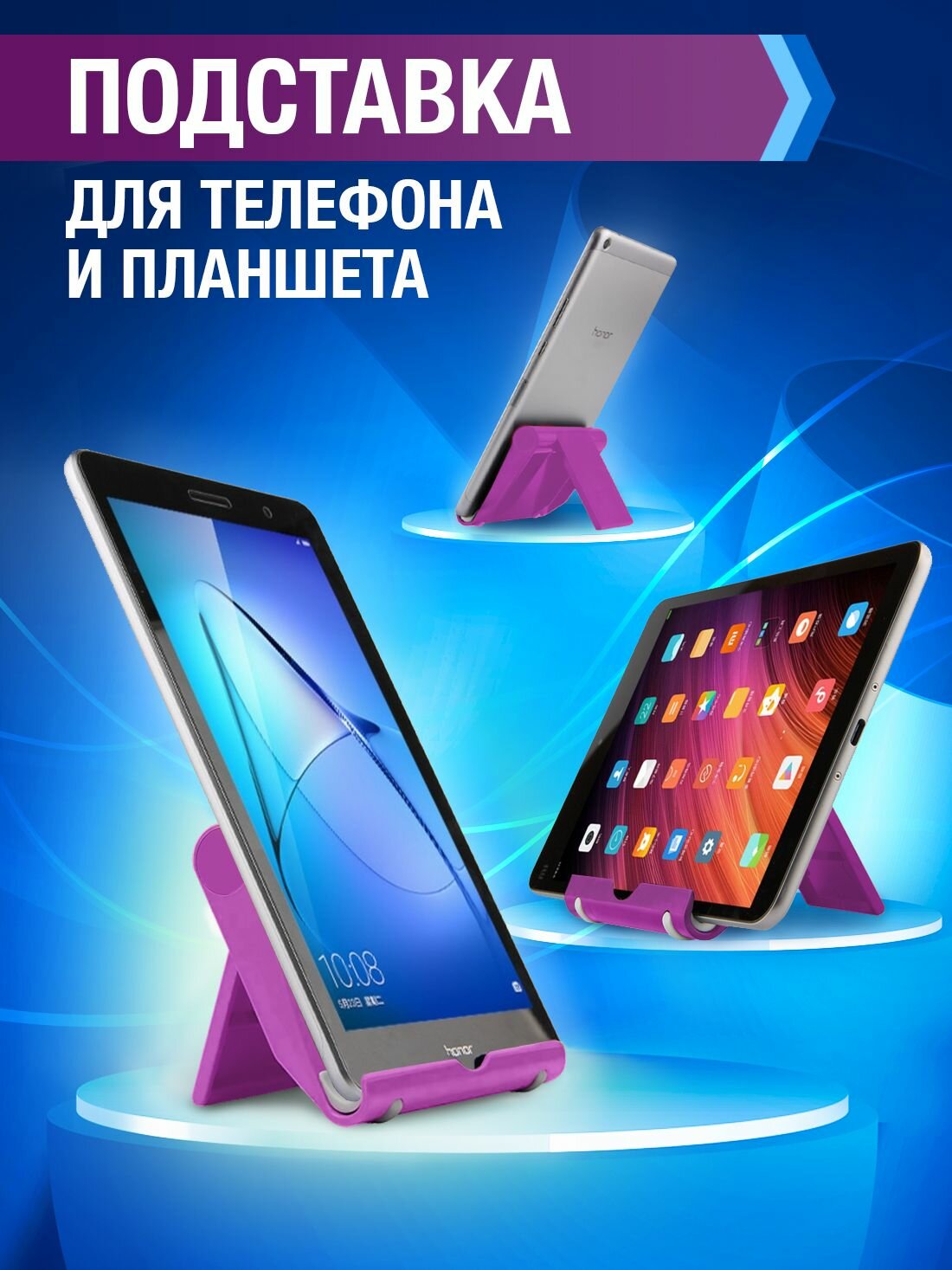 Подставка для телефона — фото 1