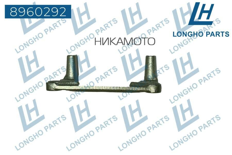 LONGHO 8960292 Кронштейн тормозного суппорта MITSUBISHI MN116285