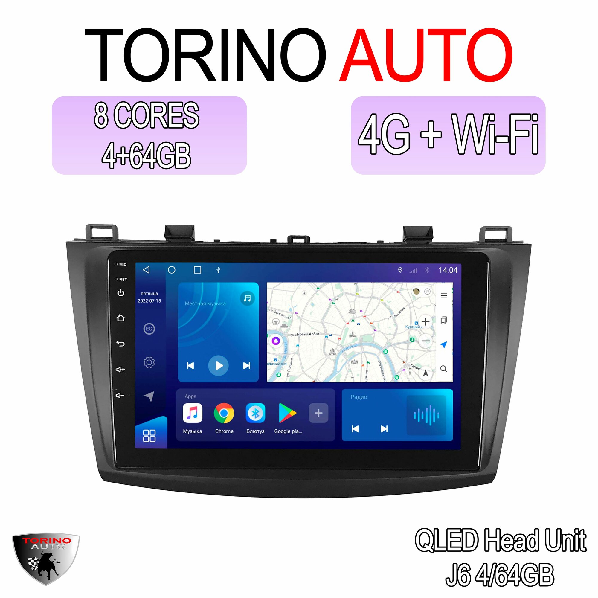 Магнитола Qled DSP на Mazda 3 BL 2009-2013 Android 4/64GB