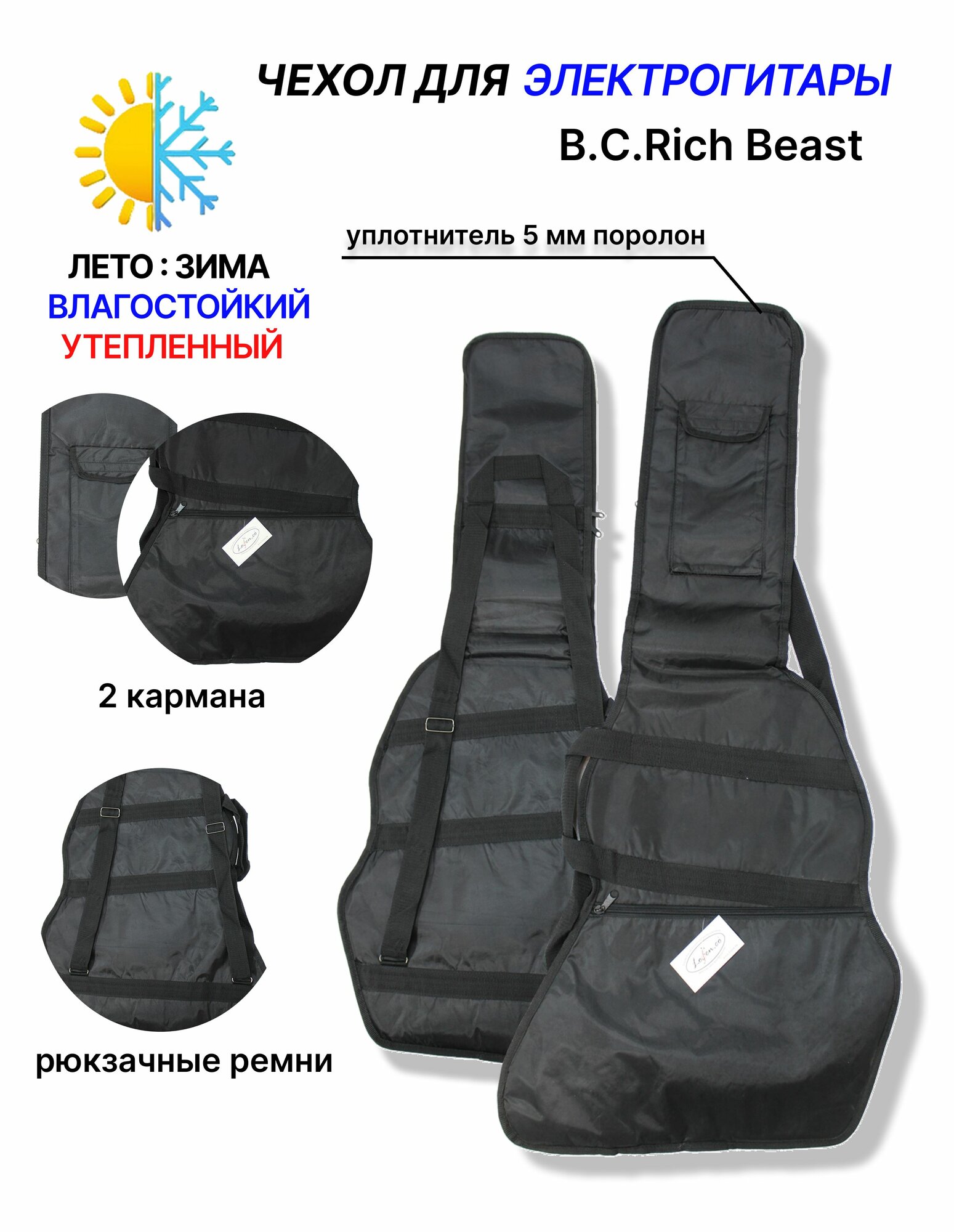 Чехол для электрогитары B.C.Rich Beast UL-8BCRB