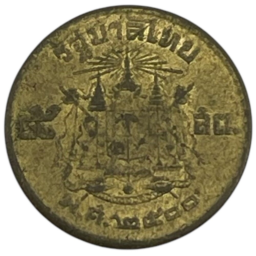 Таиланд 5 сатангов 1957 г. (BE 2500) (Al-Br)