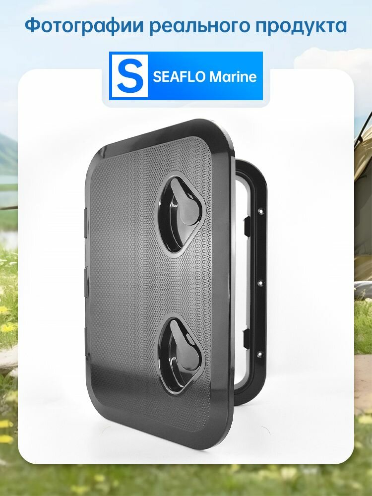 Люк для автодома SEAFLO SFRE2-315-440-01 черный ABS 315x440 мм с удобной установкой и герметичностью