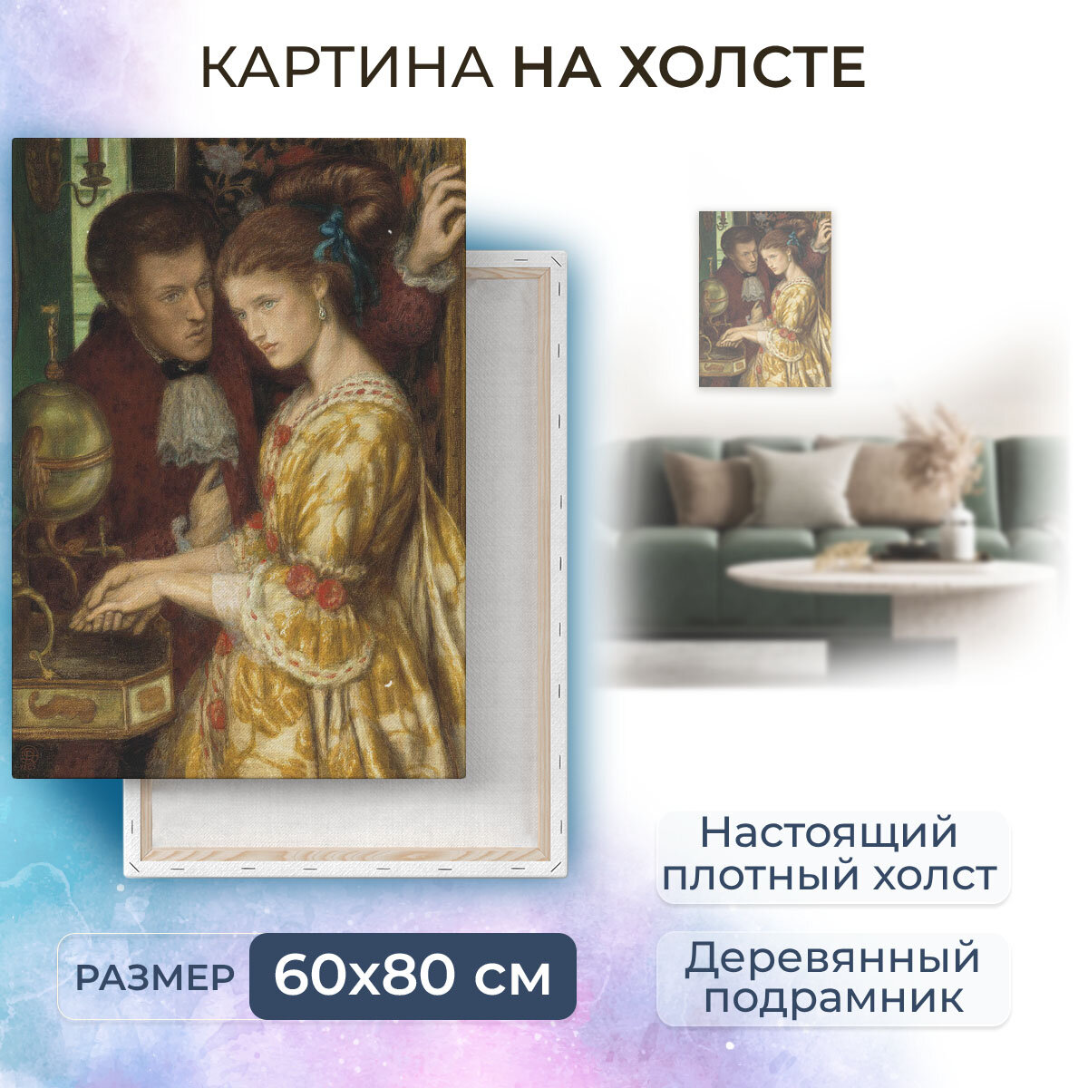 Картина на холсте, репродукция / Washing Hands / Данте Габриэль Россетти / Размер 60 x 80 см