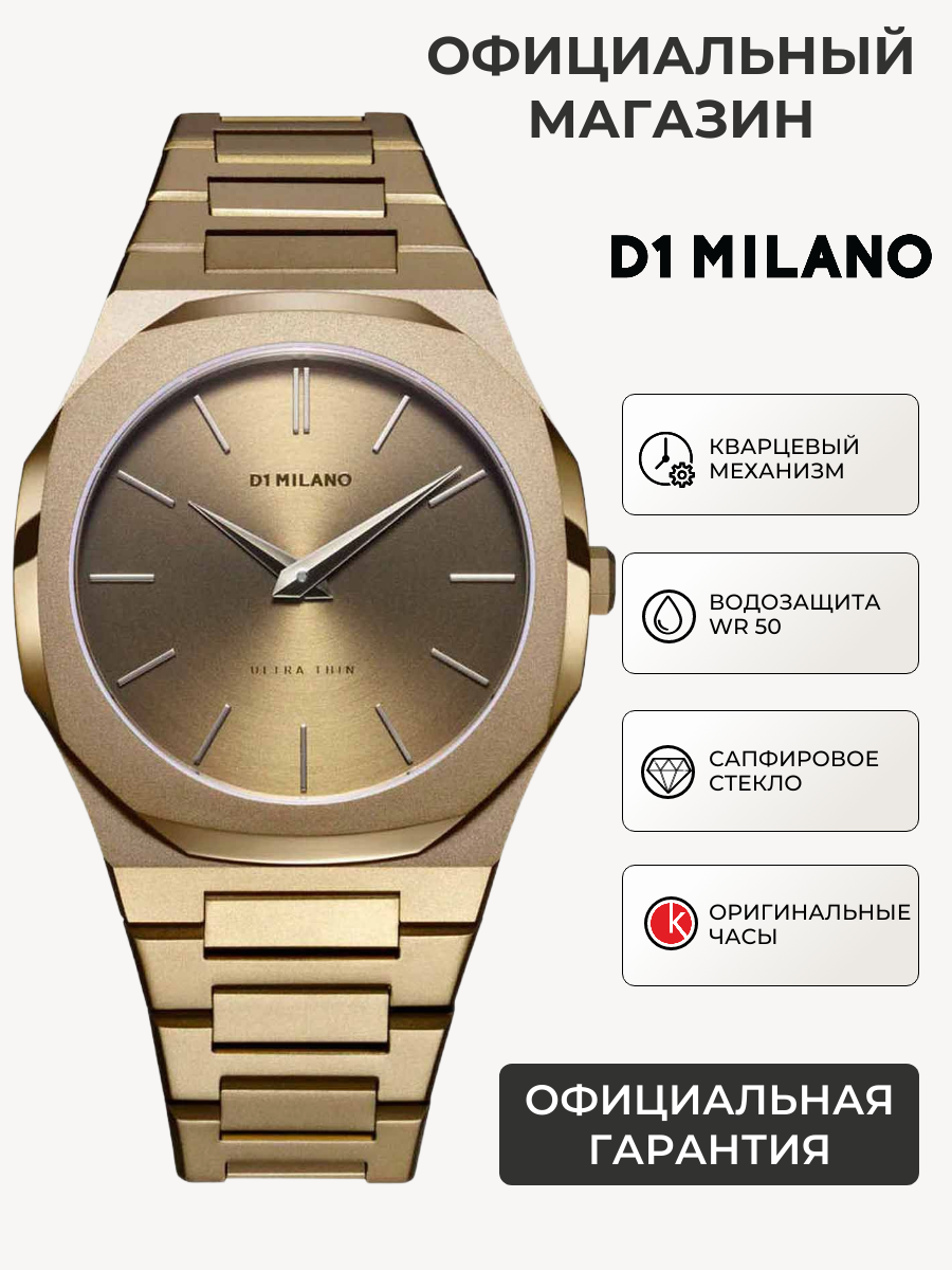 Наручные часы