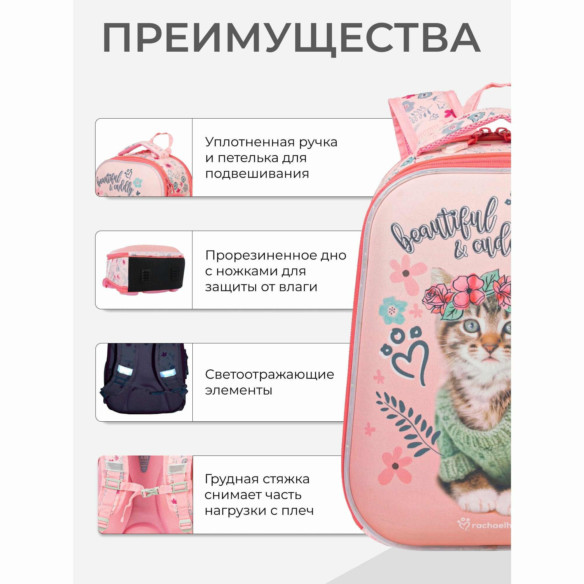 Ранец школьный — фото 1