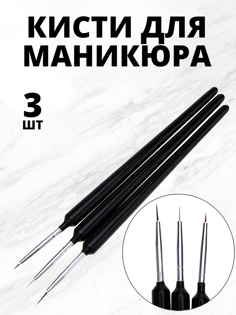 Набор кистей для маникюра и дизайна ногтей