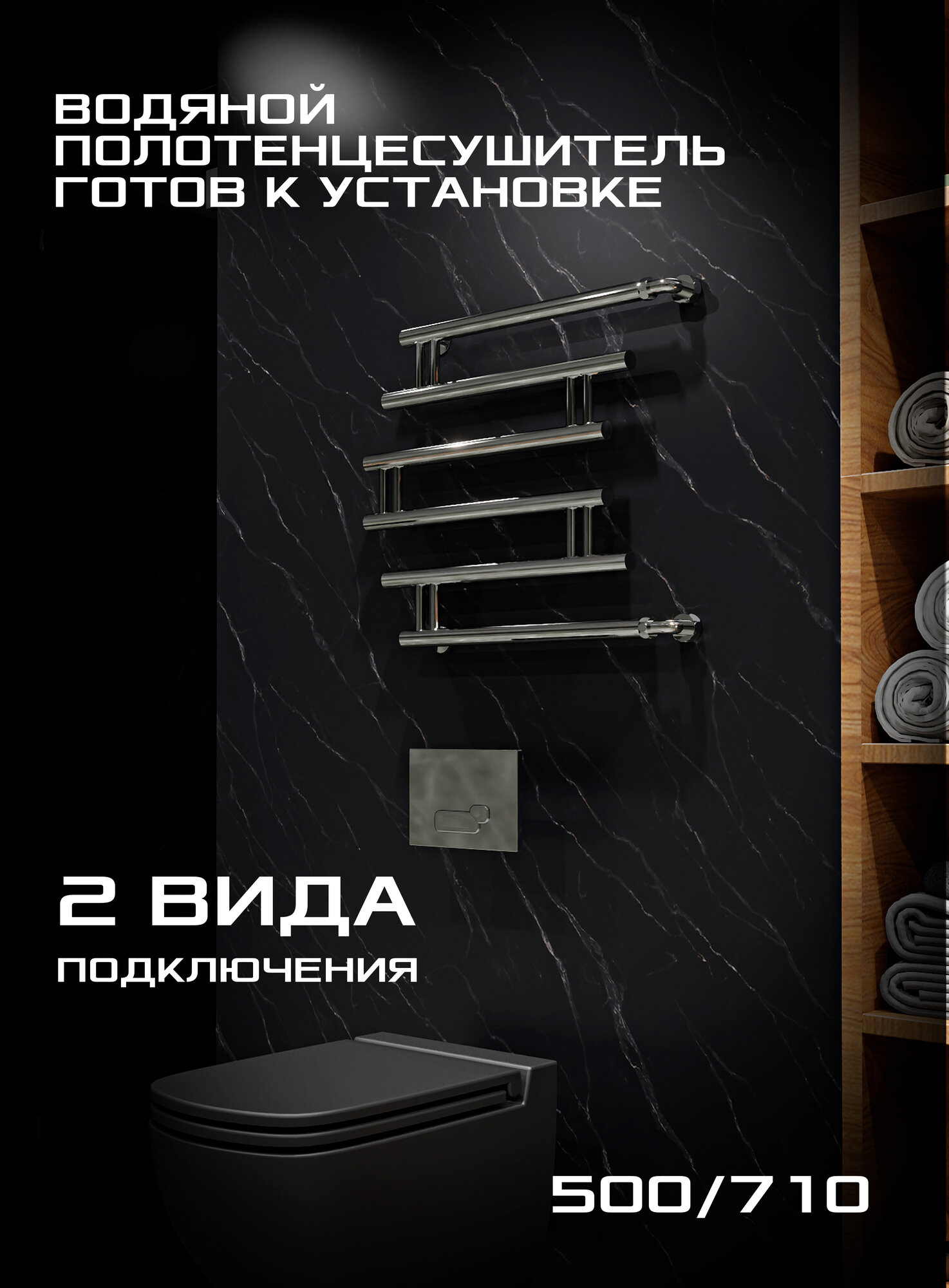 Полотенцесушитель водяной Фокстрот Zip (1") 50х60 см, нержавеющая сталь