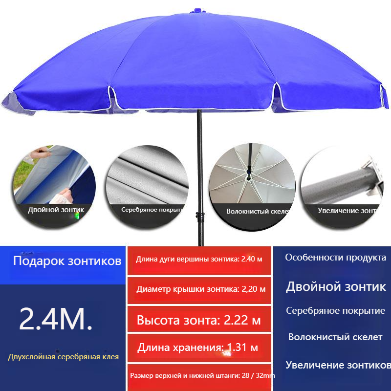 Пляжный зонт, диаметр 180-240см, складной, с покрытием от перегрева