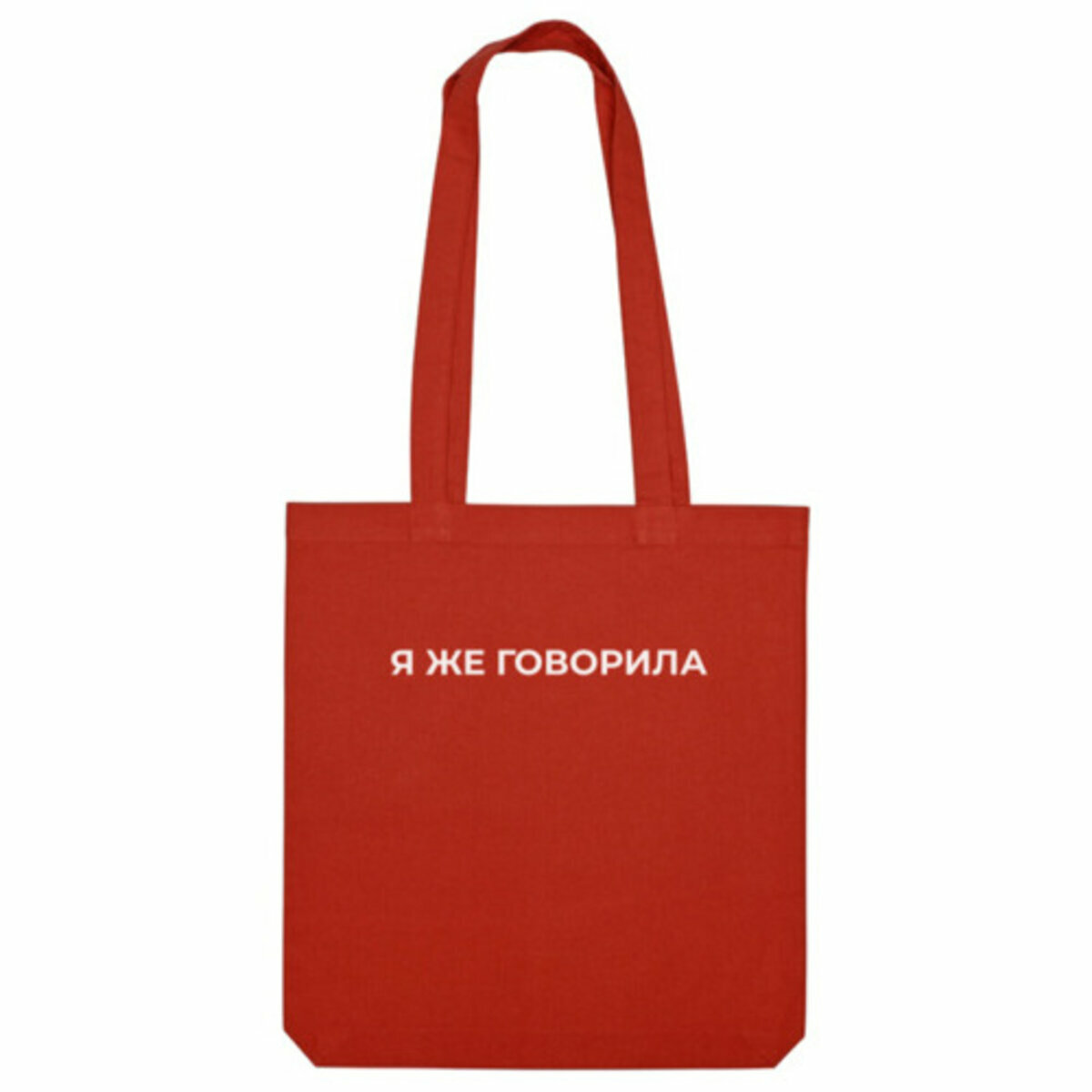 Сумка шоппер