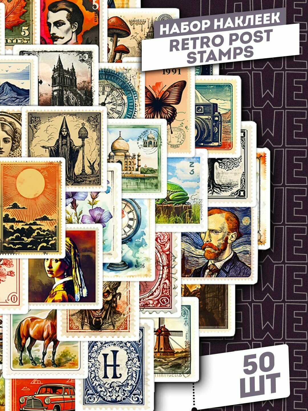 Набор самоклеящихся виниловых наклеек Retro Post Stamp 50 шт