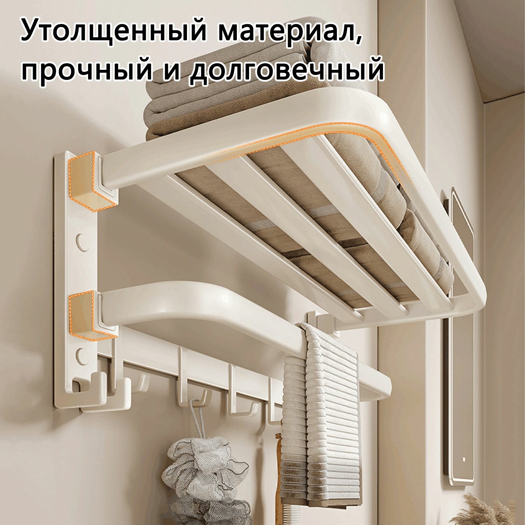 Держатель для полотенец "Без бренда", сталь, настенный, кремовый