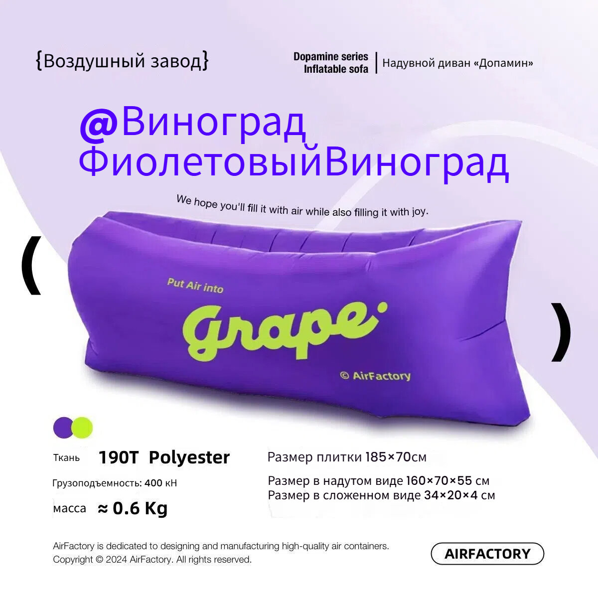 Надувной диван Dopamine, 160х70х55 см, 3-местный, поперечный каркас, до 80 кг