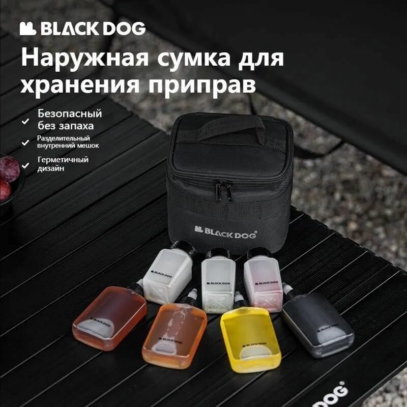 BLACK DOG набор для специй и соусов - походный органайзер с бутылками 100 мл и баночками 120 мл, чехол 600D для кемпинга и гриля