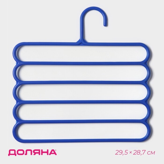 Плечики - вешалки для брюк и юбок Доляна, многоуровневая, 29.5×28.7 см, микс