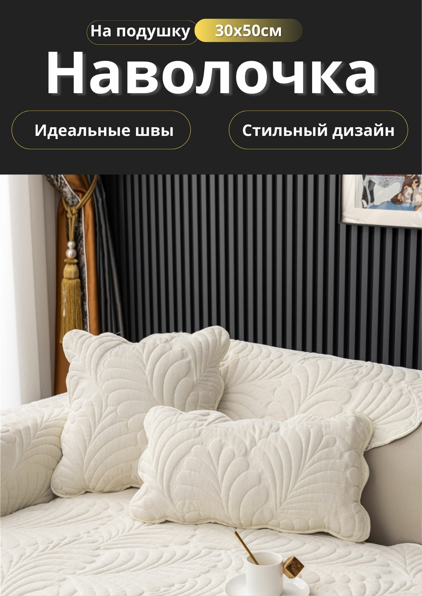 Наволочка на подушку, 30х50см YZ
