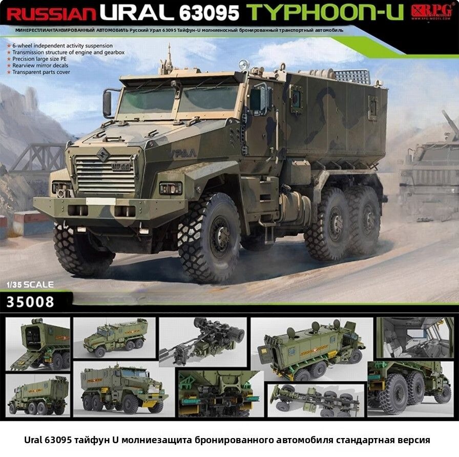 RPG-Model 35008 Русский Урал 63095 Тайфун-У противоминная бронемашина 1/35
