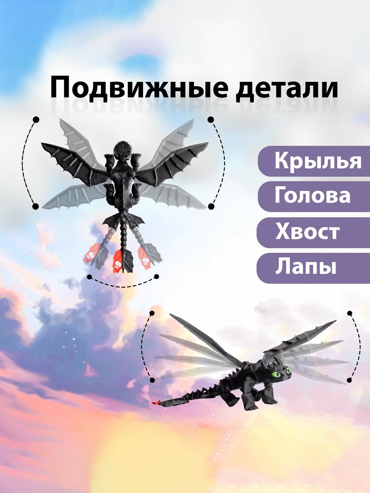 Как приручить дракона игрушки, Беззубик - Ночная фурия CICADA