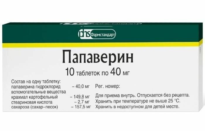 Папаверин гидрохлорид, таблетки 40 мг, 10 шт.