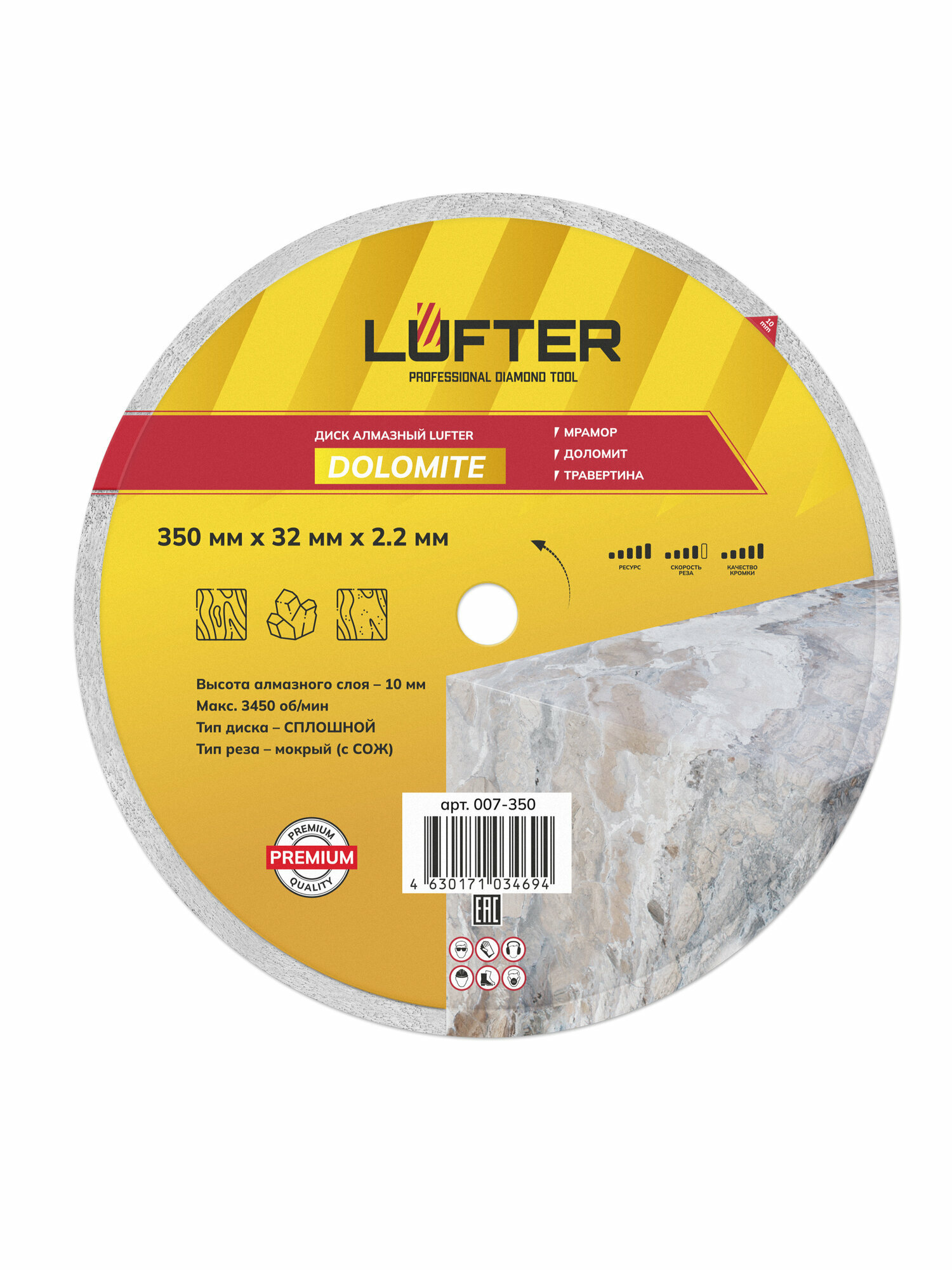 Алмазный диск 350x32 мм. LUFTER DOLOMITE сплошной, мокрый рез (с СОЖ), для мрамора, доломита и травертина