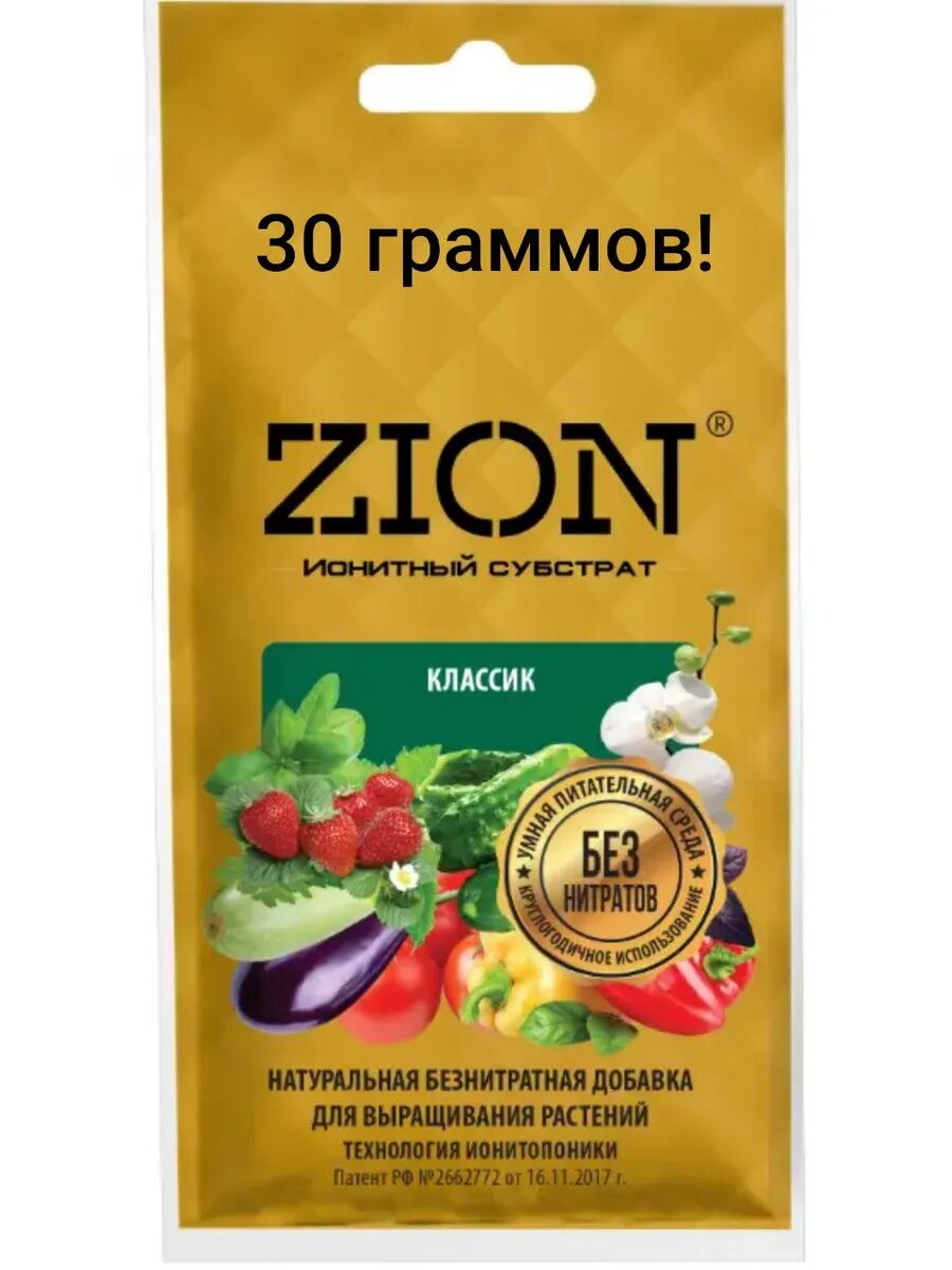 Субстрат ZION Классик, универсальный, органический, ионная форма, для всех растений