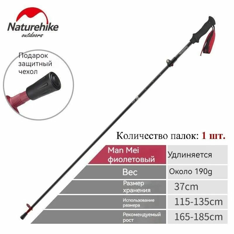 Сверхлегкая телескопическая складная треккинговая палка