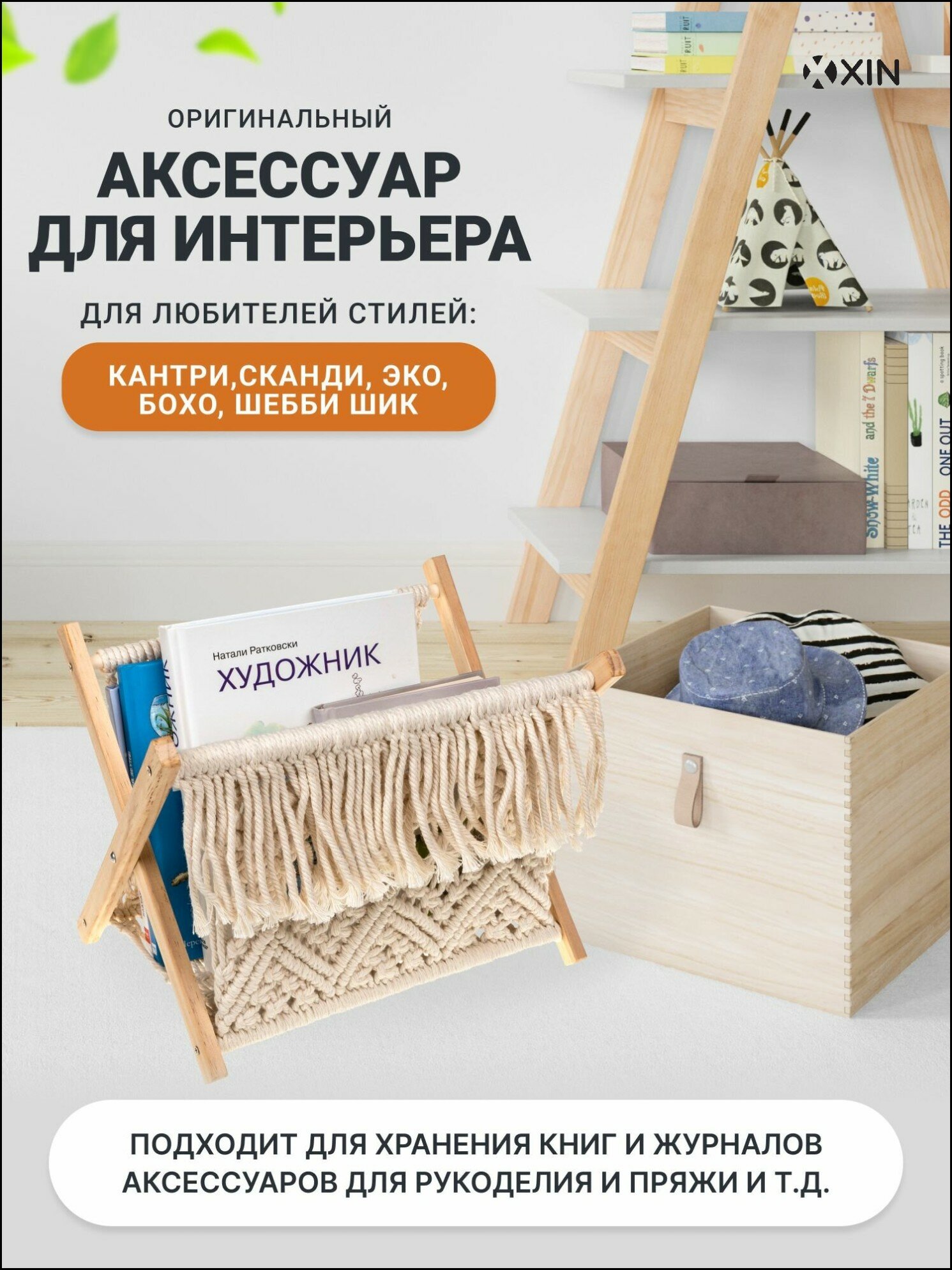 Газетница, азетница плетеная – прекрасный вариант для организации пространства и добавления нотки уюта в ваш дом — фото 1