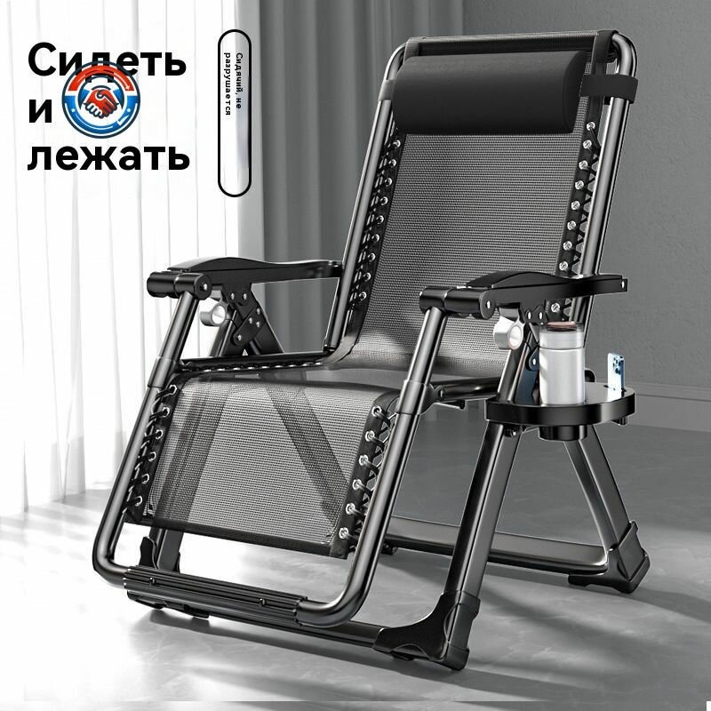 Раскладное кресло-шезлонг с регулируемой спинкой 90-180 , складное и лёгкое, для дома, офиса, пляжа и ухода за больными, компактное и портативное