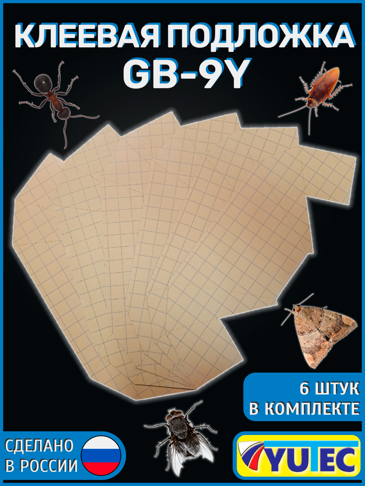 YUTEC GB-9Y- Клеевая подложка для (Luralite Cento LUR-18) - 6 шт.