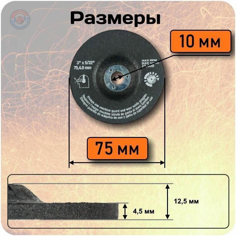 Круг шлифовальный 4 штуки обдирочный 75/76 мм для мини УШМ, универсальный абразивный диск с посадкой 10 мм, компактный инструмент для точной обработки и чистовой доводки