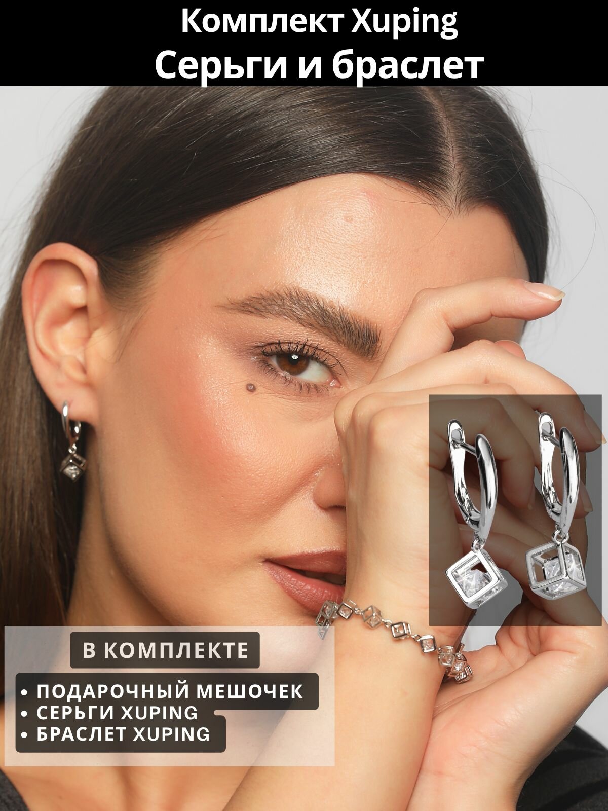 Комплект бижутерии, фианит, искусственный камень