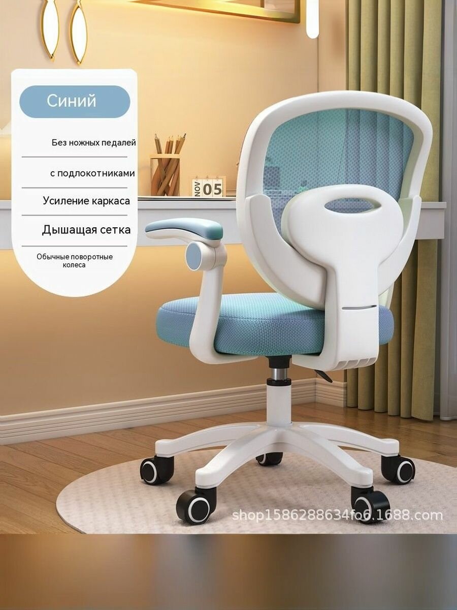 Детское учебное кресло