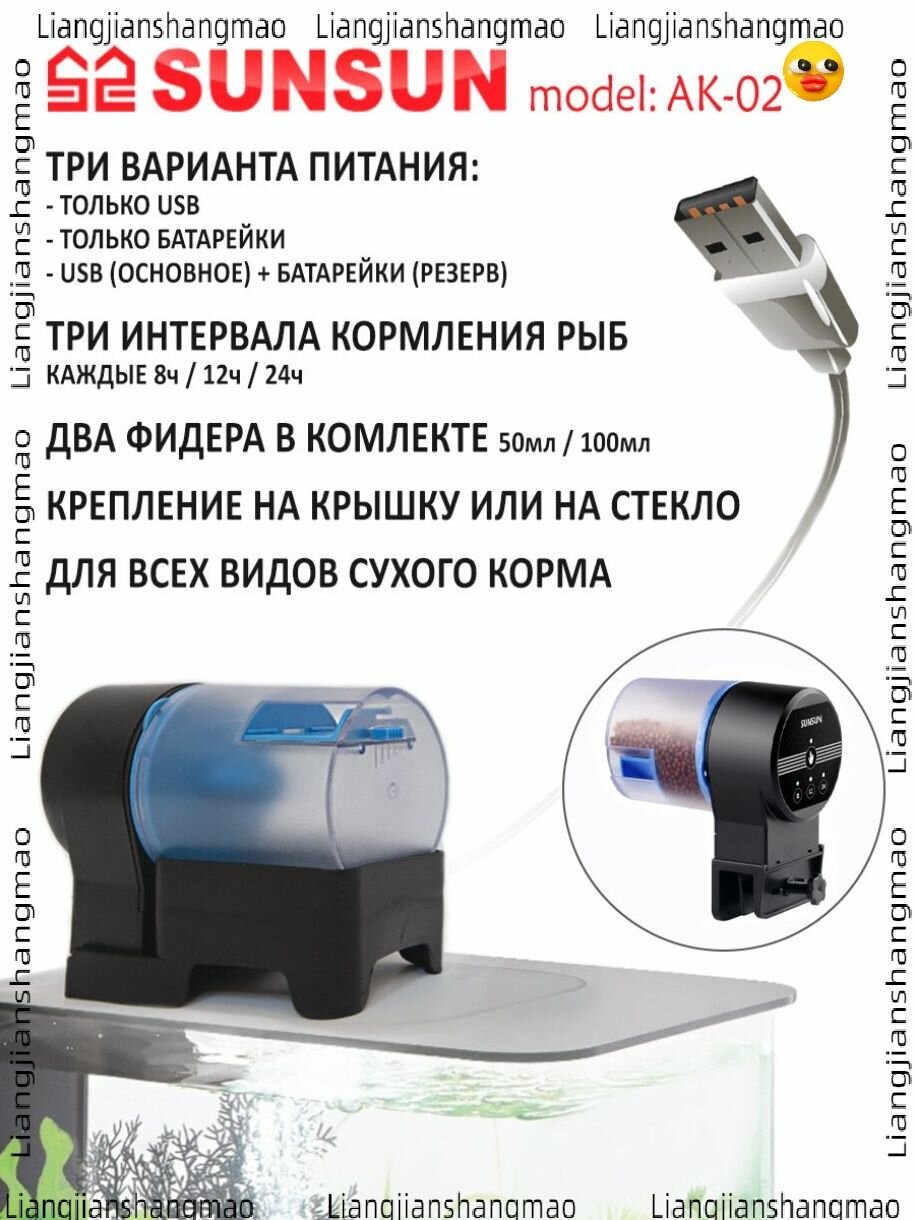 Бестселлер автоподача корма
